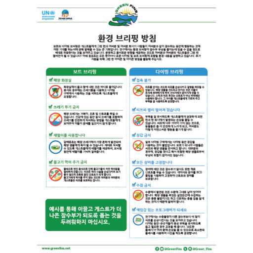 16 Top Tips for Giving a Great Environmental Dive Briefing – Green Fins